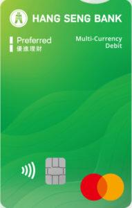 恒生Debit Card：主要賣點、申請資格、流程 - Pandafreedom